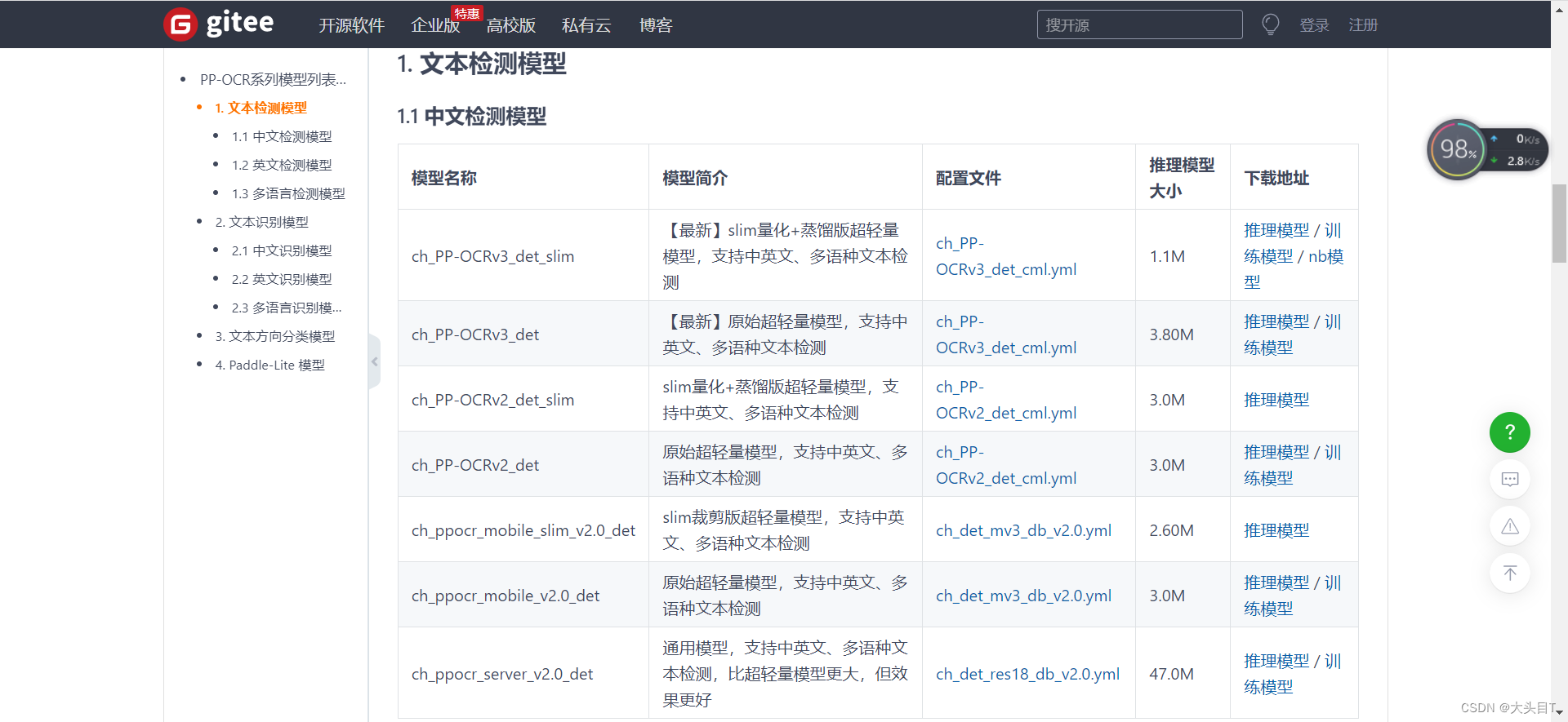 PyCharm运行百度图片识别 PaddleOCR，并使用Docker部署PaddleOCR_paddleocr flask后端测试代码-CSDN博客