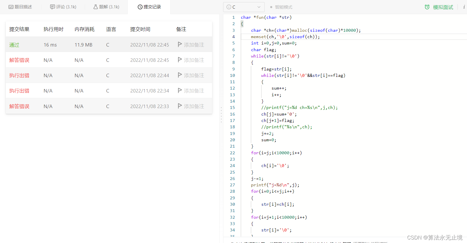 Leetcode 今日第二题 38 外观数列中等，数学逻辑，字符串高级应用 Csdn博客