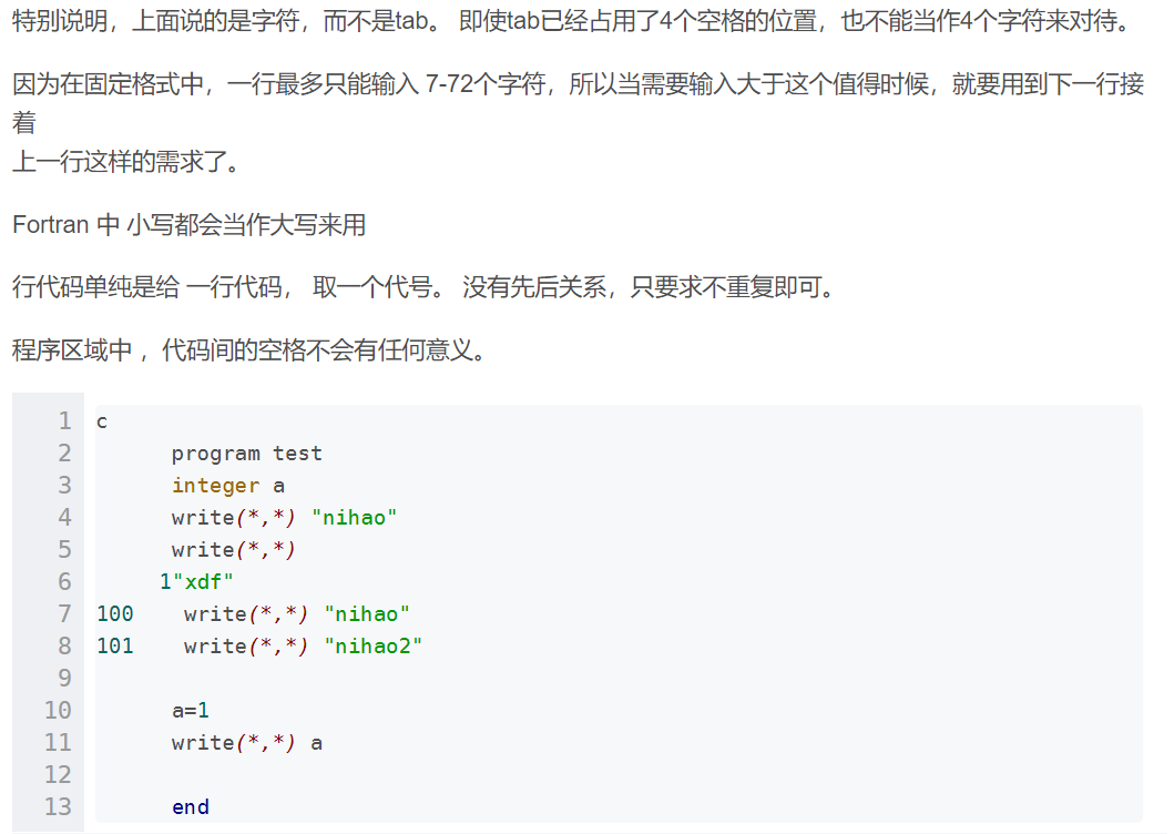 fortran 固定格式 .f .for_vs中fortran的f90格式改成for-CSDN博客