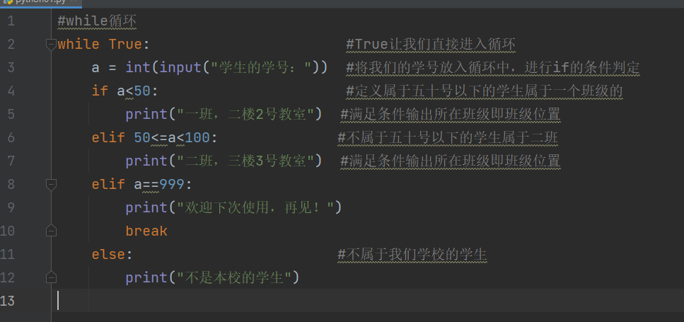 while循环语句-CSDN博客