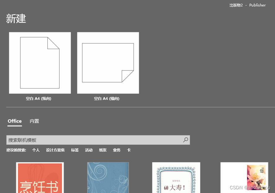 pub格式文件如何打开_pub文件怎么打开-CSDN博客