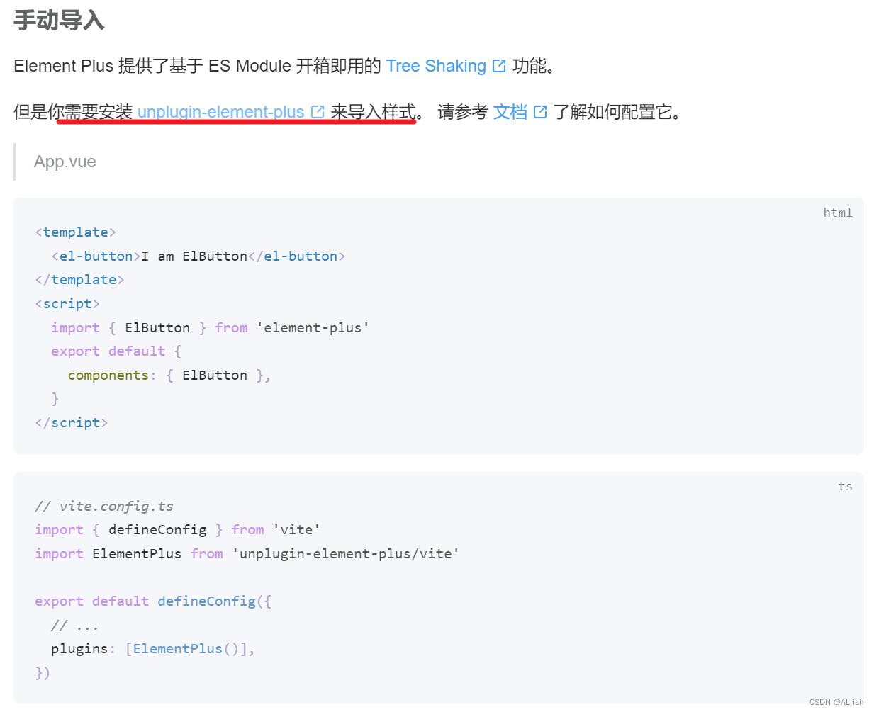 Element Plus解决按需导入的elloading样式丢失问题elementplus Elloading Class加载一下就不在了 Csdn博客