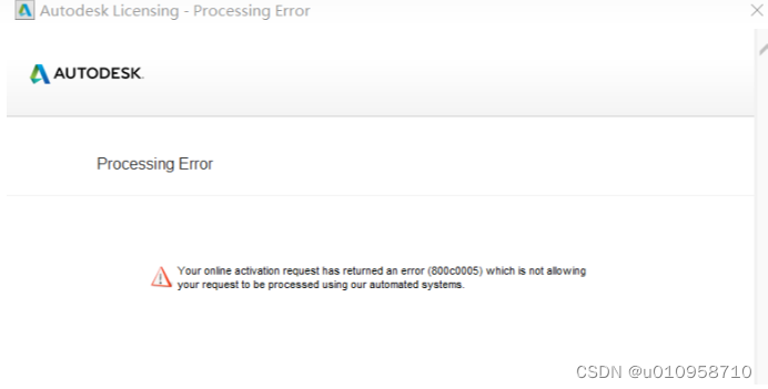 cad2020安装出现 (800c0005)错误的解决方法_cad联机激活申请返回错误800c0005-CSDN博客