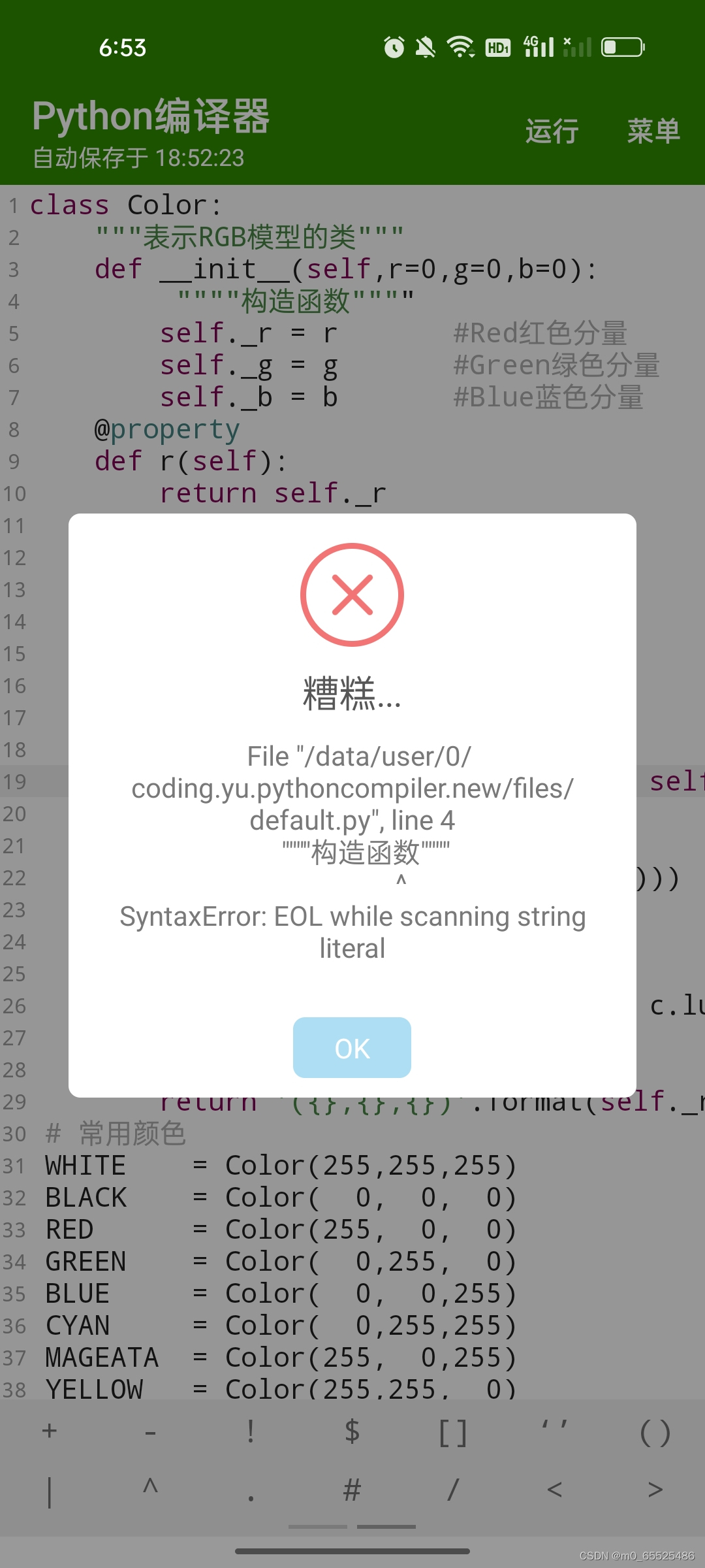 【无标题【例9.16】实现RGB颜色模型的Color类(color.py)。-CSDN博客