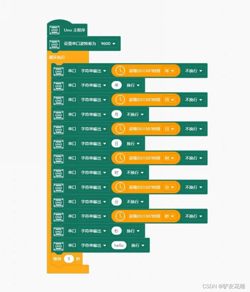 【雕爷学编程】arduino动手做(212) 9合1 扩展板完成arduino的第10类扩展实验之ds1307时钟模块( Iici2c接口)ds1307 Arduino Csdn博客