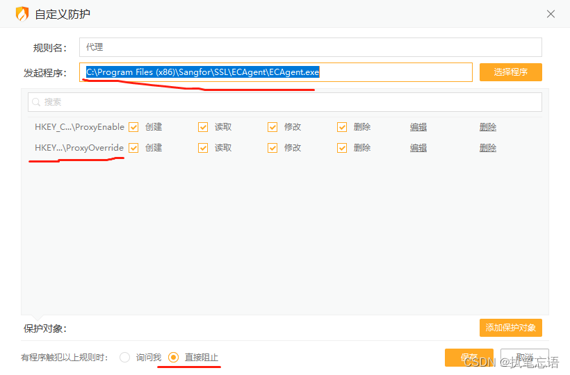 Fiddler抓包The system proxy was changed，click to reenable fiddler capture_火绒proxyoverride-CSDN博客