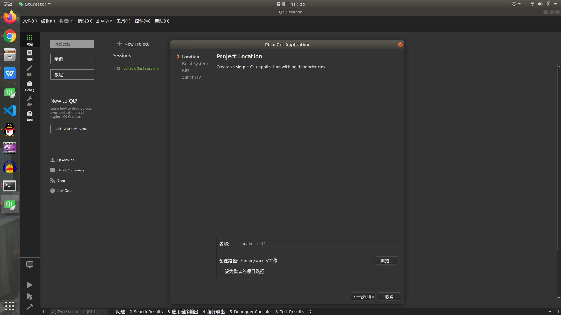 在ubuntu用Qt Creator创建C++项目的教程_ubuntu qtcreator创建新项目没有类型可以选择-CSDN博客