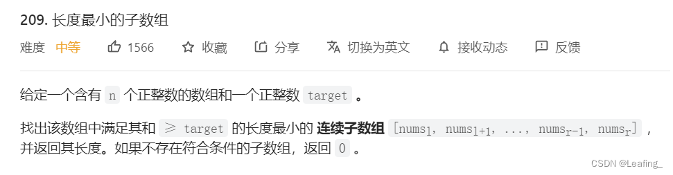 日记 Leetcode算法·一——数组 Csdn博客