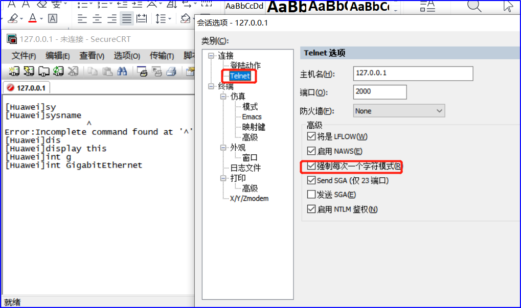 华为ensp 和secureCRT 连接_crt登录华为防火墙-CSDN博客