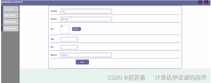 【附源码】java计算机毕业设计疫情期间物资分派管理系统(程序lw部署)java搭建物资配送平台 Csdn博客