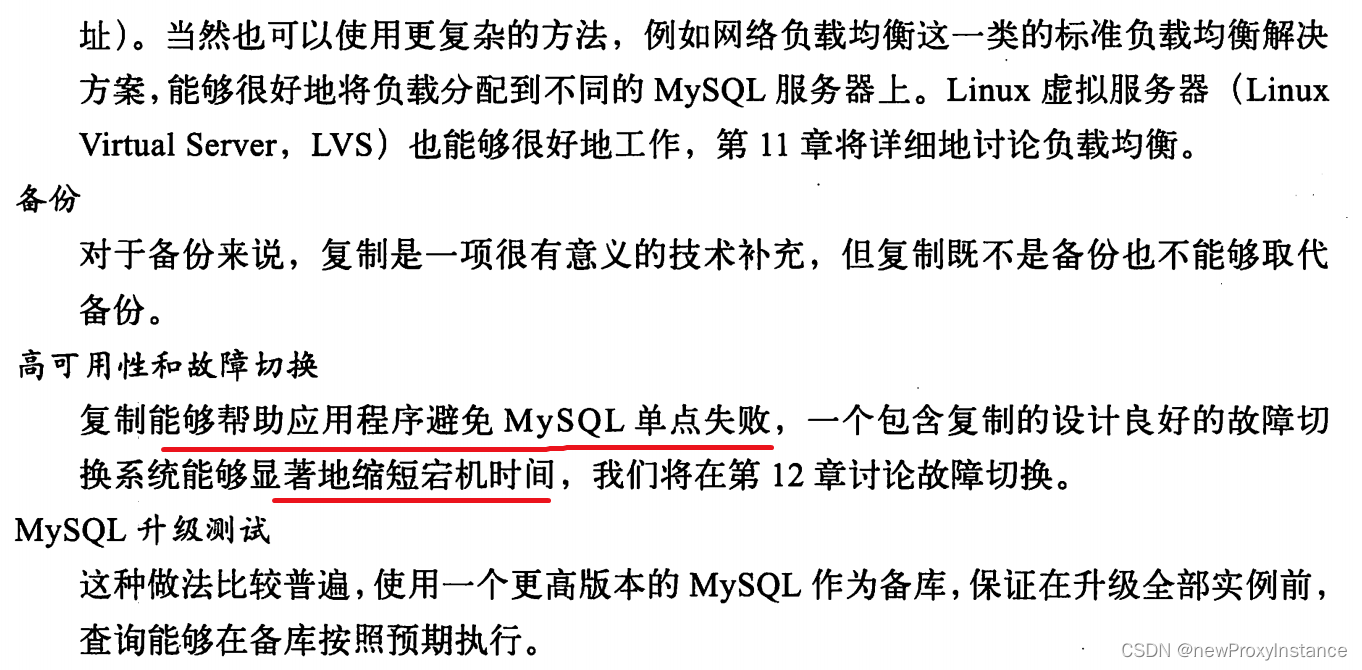 深入浅出mysql复制 Csdn博客 