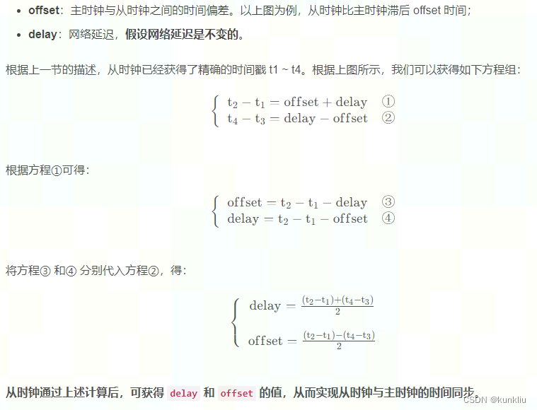PTP 时间同步原理_ptp同步-CSDN博客