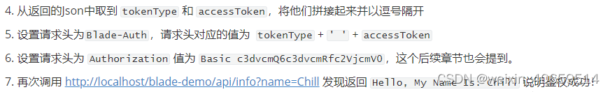 Blade认证鉴权方式_blade-auth-CSDN博客