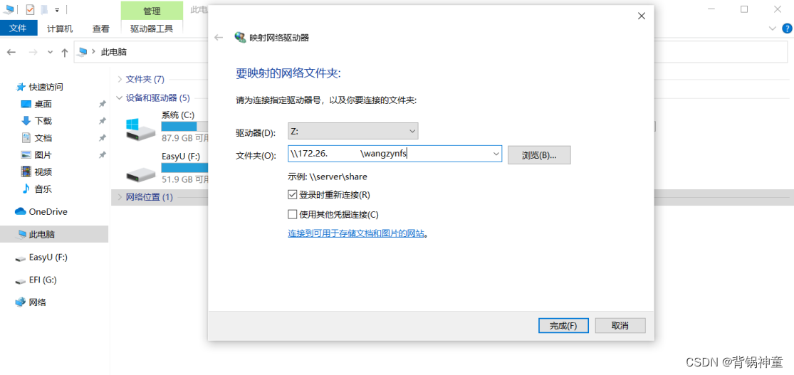 Windowslinux客户端挂载nfs共享存储windows Nfs Csdn博客