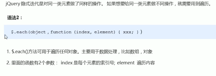 Jquery元素操作 遍历元素遍历jq选中多个元素 Csdn博客 