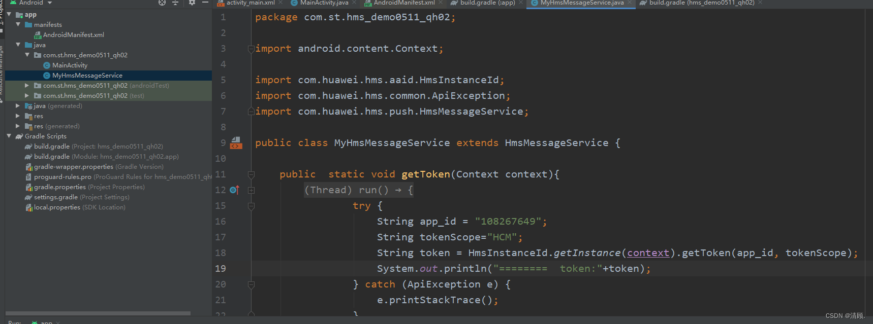 1+X 推送服务-CSDN博客