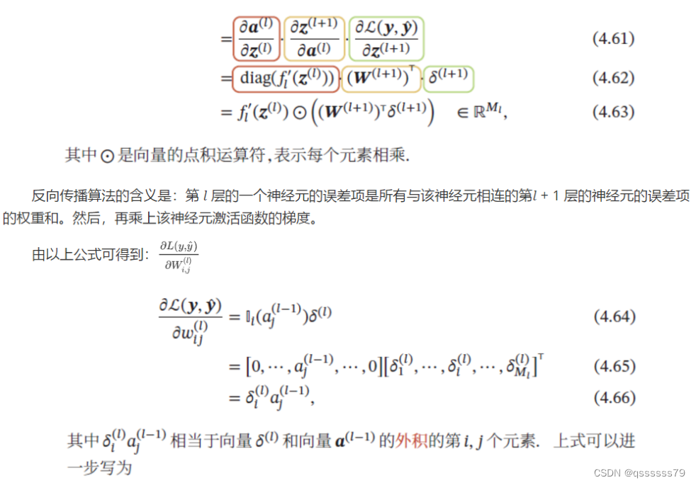 学习笔记 神经网络与深度学习之前馈神经网络 两层前馈神经网络 Csdn博客