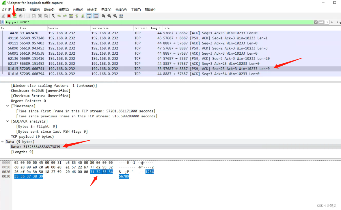 wireshark抓包工具基本使用_adapter for loopback traffic capture-CSDN博客
