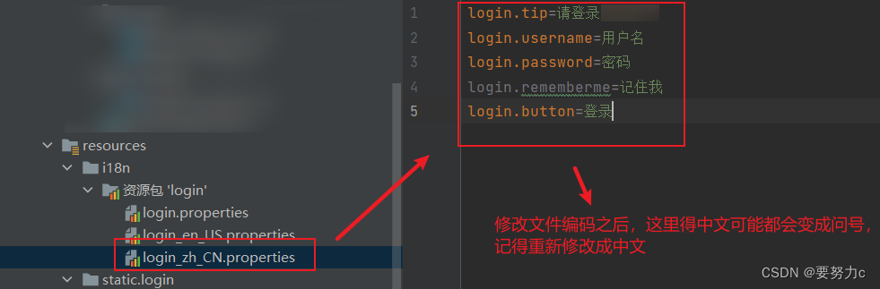 关于thymeleaf页面国际化时显示问号的问题解决方法 Springboot Thymeleaf 左右问号 Csdn博客