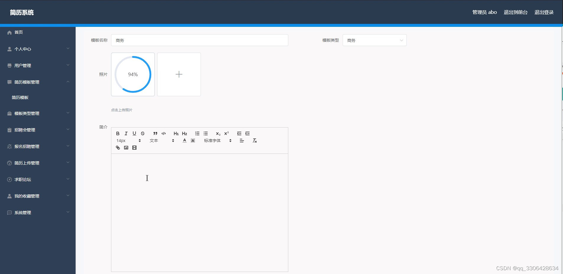 基于javaspringbootmybatisvueelementui的简历系统基于javaspringboot简历系统简历系统是基于java编程语言mysql数据库id