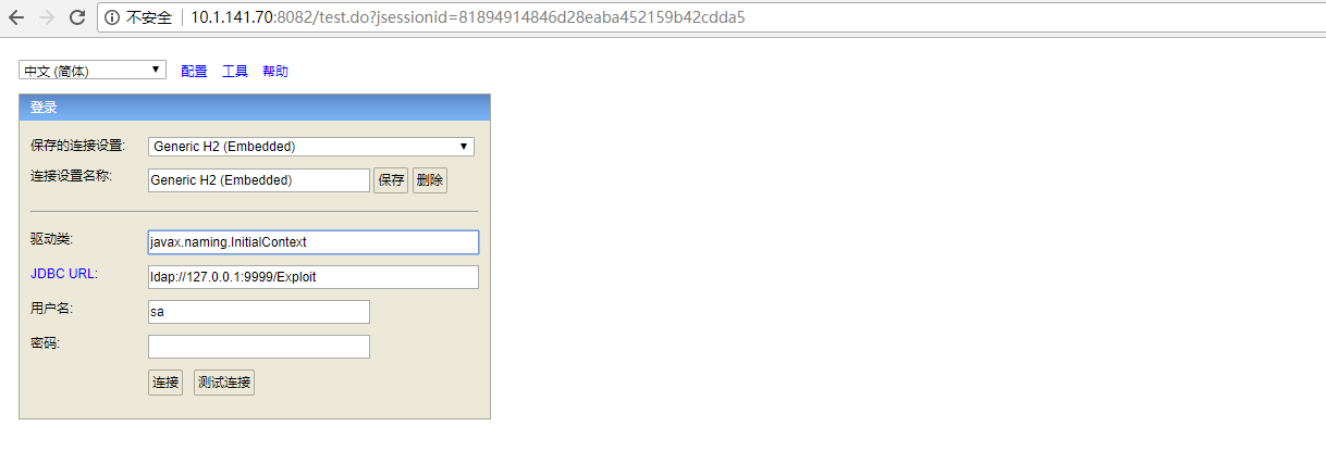 Java代码审计——H2 Rce CVE-2021-42392-CSDN博客