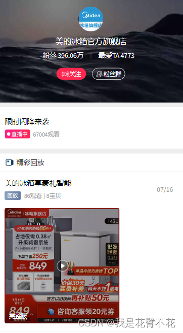 js逆向第2例：淘宝直播H5页面SIGN，TOKEN加密算法_淘宝sign js逆向-CSDN博客