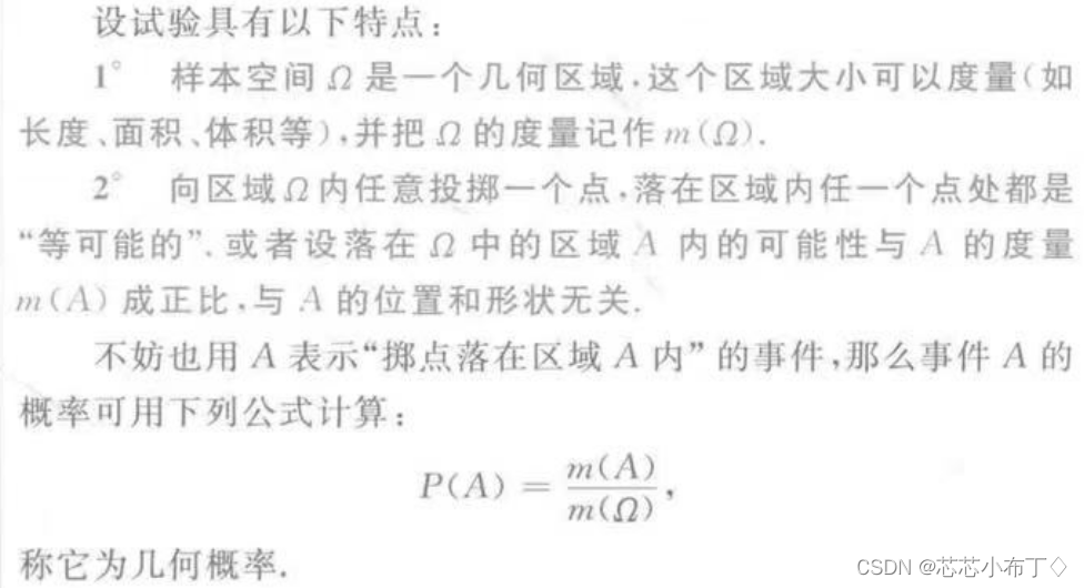 概率论与数理统计 第一章 概率论的基本概念 要点复习笔记概率论与数理统计第一章 Csdn博客