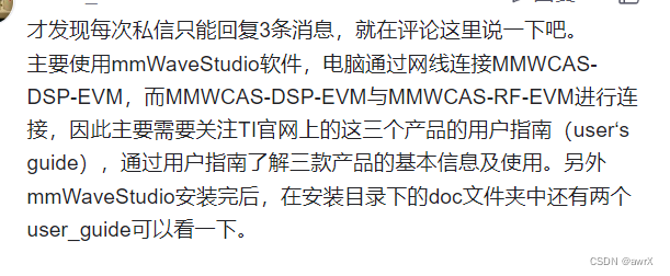 【b站】TI MMWCAS-RF-EVM级联版 AWR2243P级联板 毫米波雷达 数据采集流程_ti2243级联板链接-CSDN博客