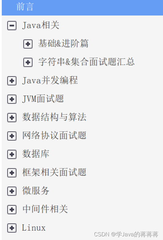 刚上岸年薪60W的Java架构师，总结大厂面试bug！_java面试项目bug-CSDN博客