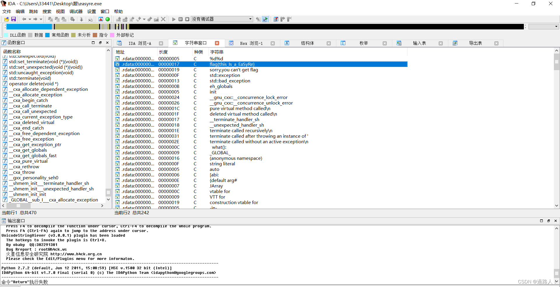 逆向！（REVERSE）easyre1非常简单的逆向_ctf逆向easyre-CSDN博客