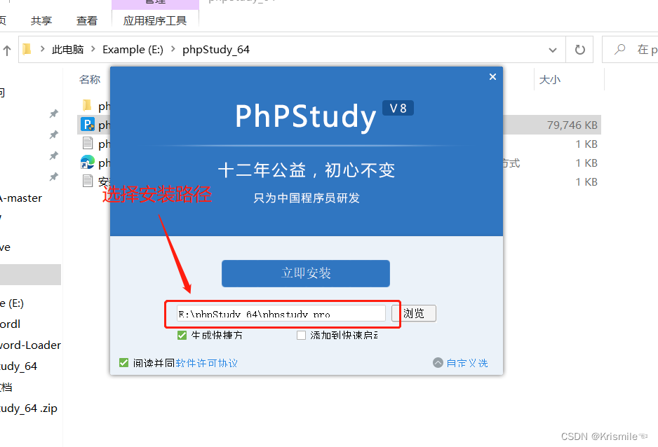 DVWA和phpstudy安装教程（详解）_co7phpstudy安装dvwa-CSDN博客