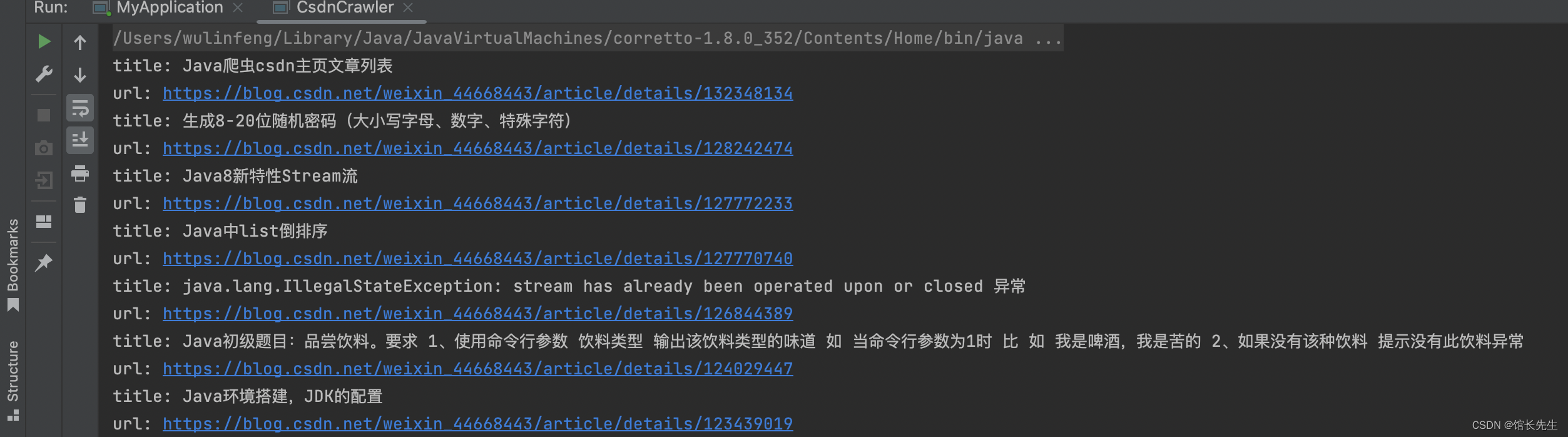Java爬虫csdn主页文章列表 Csdn博客