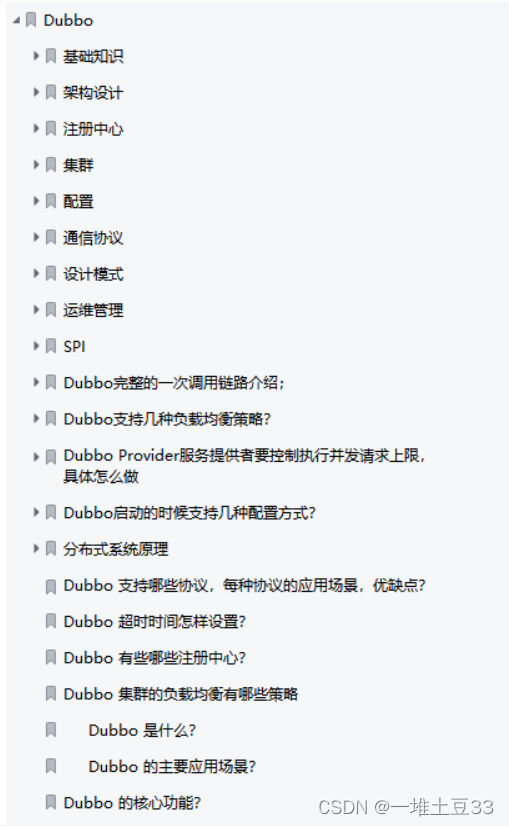 这比刷剧还爽 阿里大佬倾力打造Java1658页面试八股文，竟被开源_java 1658-CSDN博客
