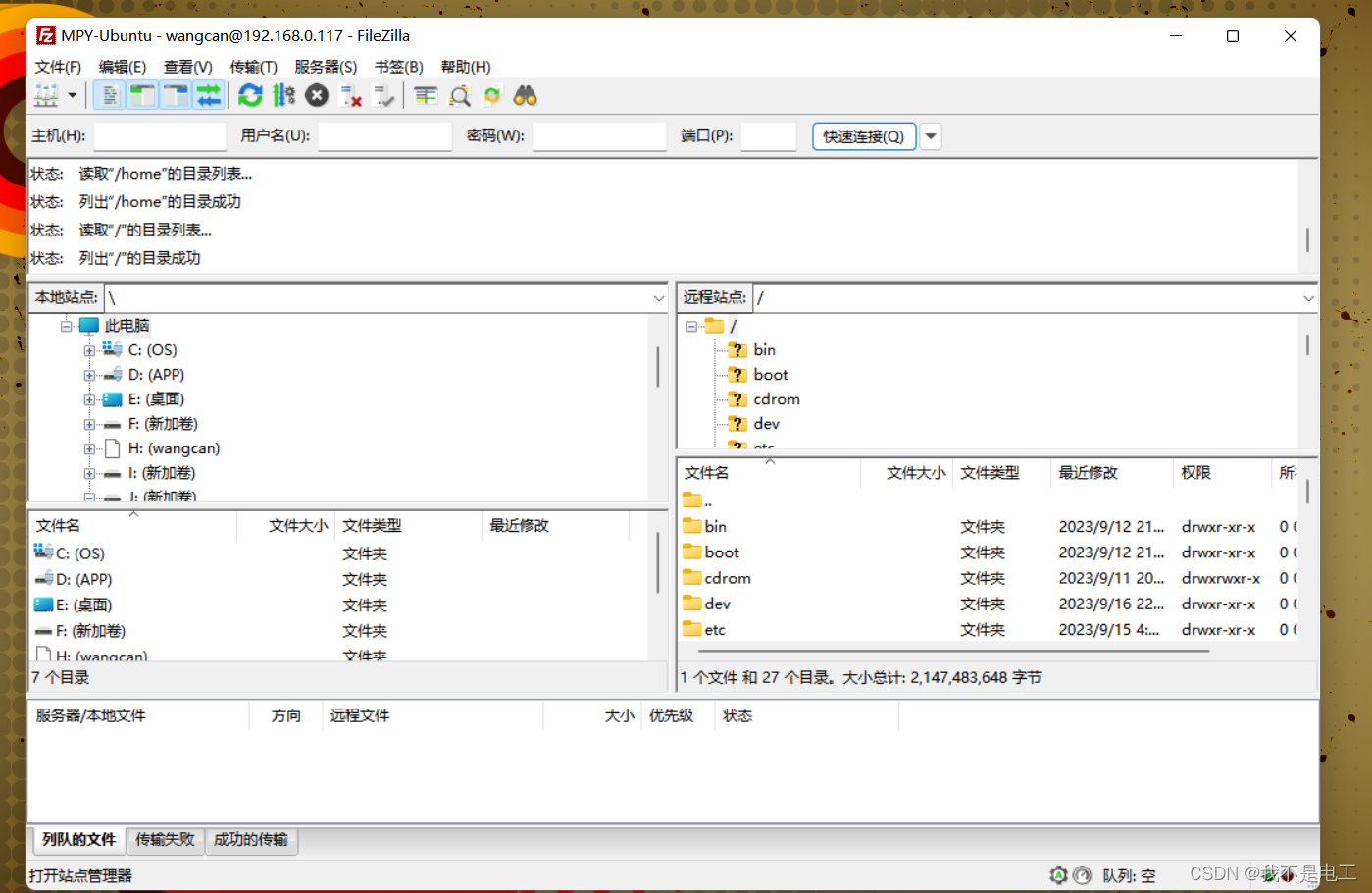 Ubuntu 和 Windows 文件互传 Ftp搭建ubuntu和windows间的ftp Csdn博客 