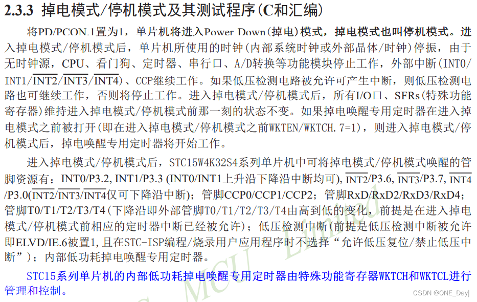 STC15单片机-低功耗设计-CSDN博客