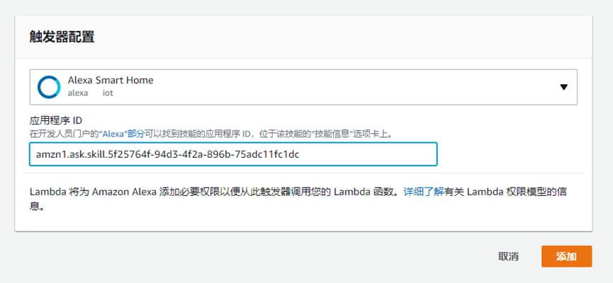 2021 Alexa SmartHome Skill 对接（一）搭建_alexa开放平台是否支持云云对接-CSDN博客