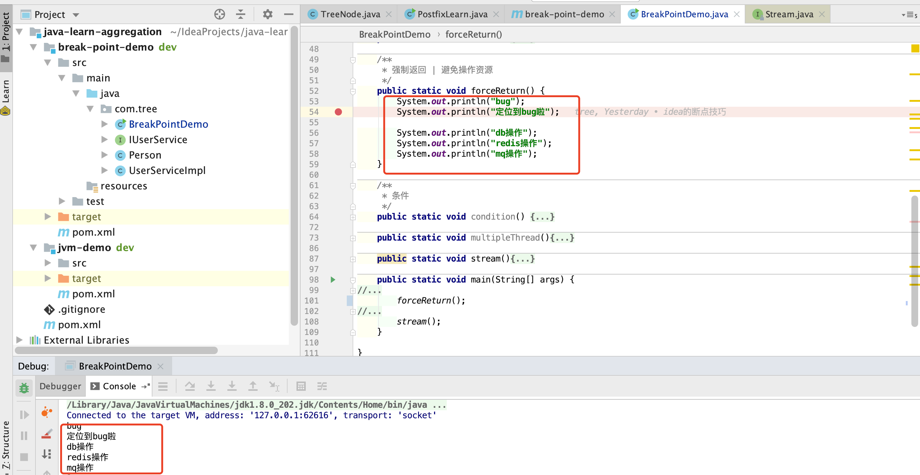 Idea的debug过程中，强制返回，避免操作资源_idea force return-CSDN博客