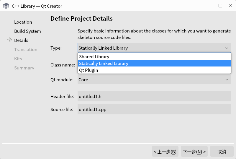 Qt 动态库和静态库的创建与使用_qt动态库的创建和调用-CSDN博客