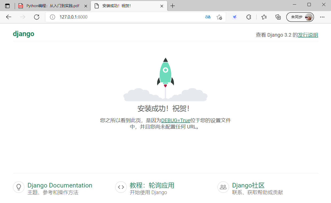 Django都是坑，我趟过来了。django 文档看的很烦 Csdn博客 