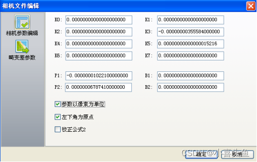 【航天远景 MapMatrix 精品教程】05 影像去畸变_航天远景软件使用教程-CSDN博客