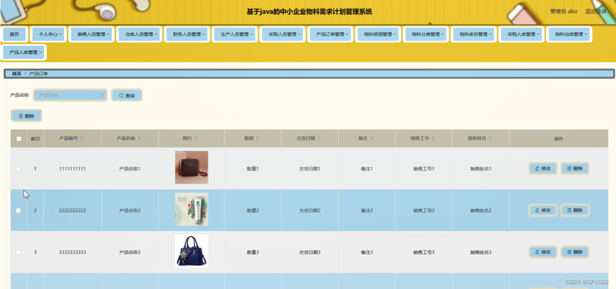 Ssm基于java的中小企业物料需求计划管理系统wiik1【独家源码】计算机毕业设计问题的解决方案与方法javaweb项目开发物料生产计划思路 Csdn博客