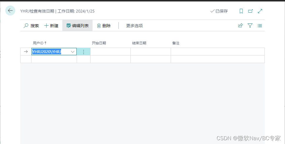 Microsoft Dynamics 365 Business Central 中文语言包_business central 多语言-CSDN博客
