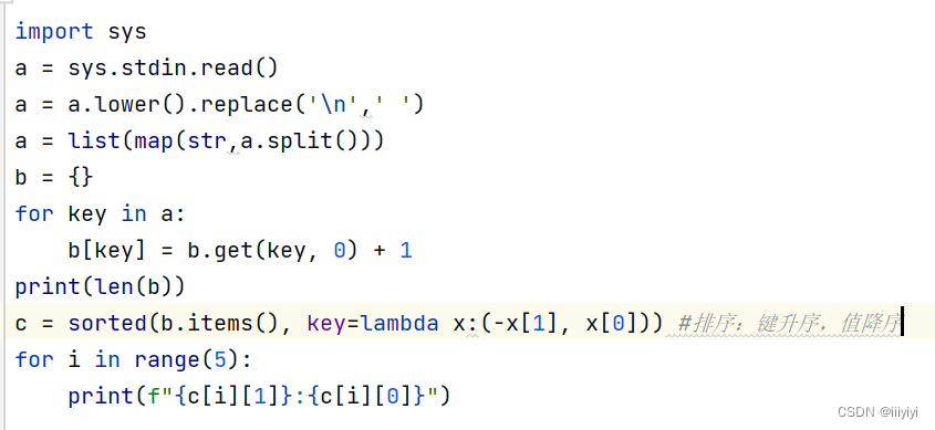 7-4 词频统计-基础题_7-4 词频统计 python-CSDN博客