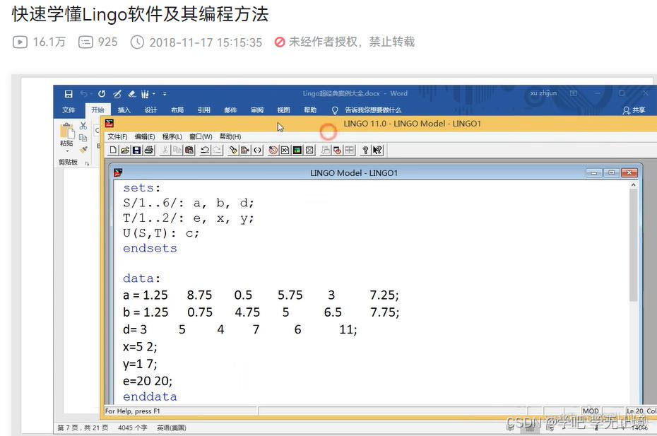运筹优化工具：Lingo、CPLEX、Gurobi的基础用法_gurobi、cplex-CSDN博客