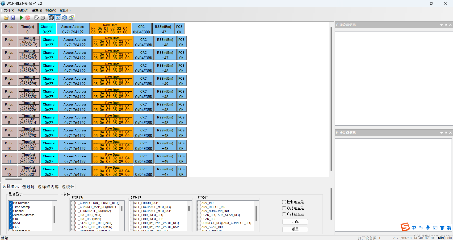 WCH CH582M 蓝牙例程 RF_PHY记录-CSDN博客