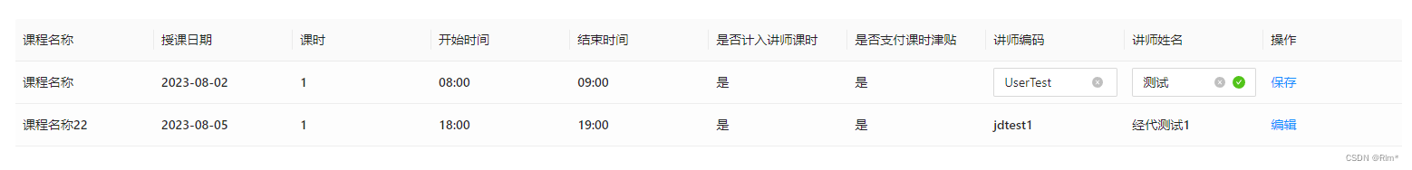 Ant-Design-Pro-Components： EditableProTable、ProTable组件数据联动。_editableprotable里联动怎么做-CSDN博客