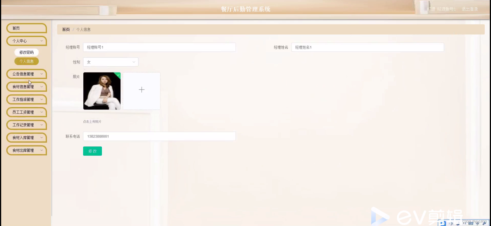 【开题报告】springboot餐厅后勤管理系统cxjgl计算机毕业设计源码、研究背景、意义、目的、内容、方案和预期成果基于springboot的宿舍后勤管理系统开题报告 Csdn博客 1834