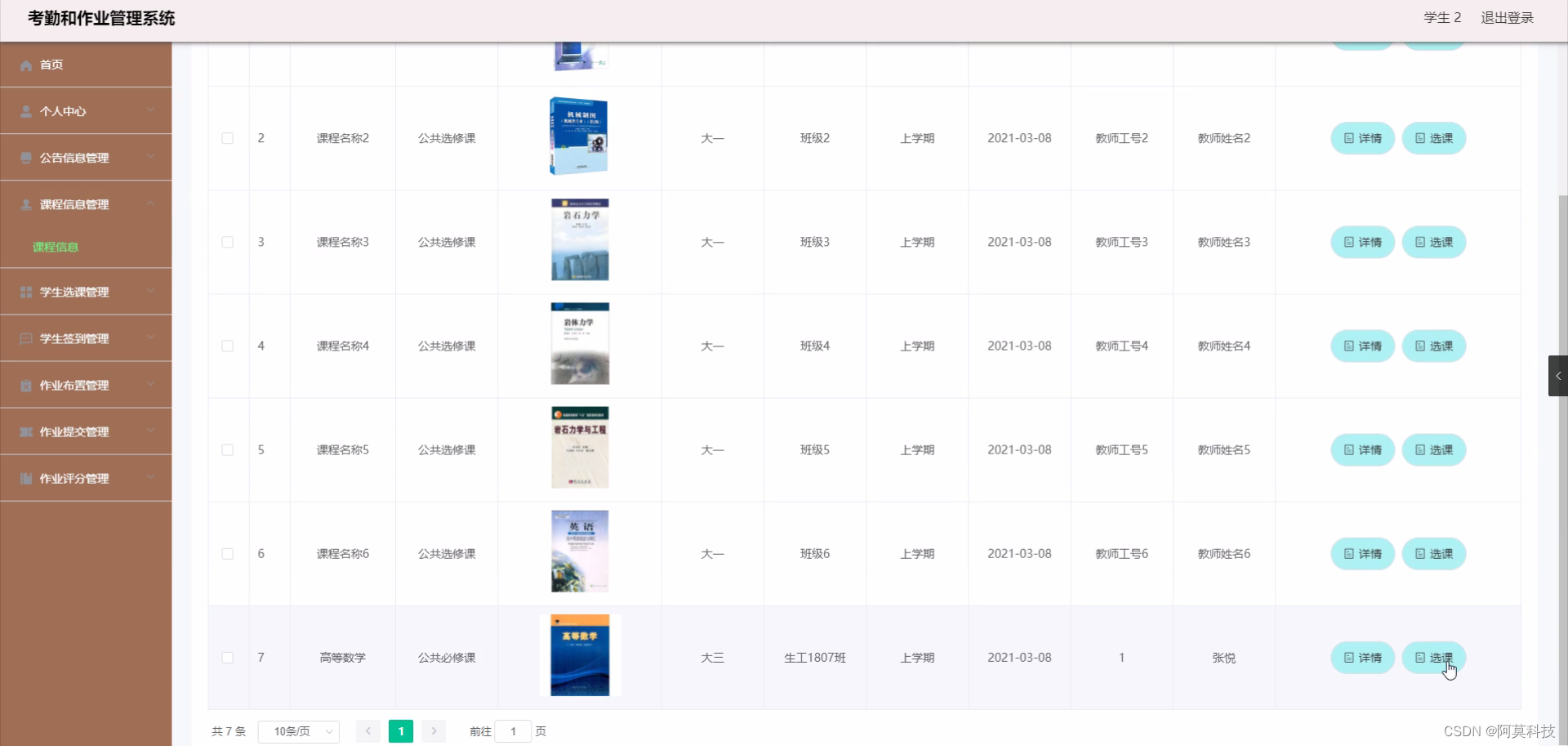 2023最新SSM计算机毕业设计选题大全（附源码+LW）之java常见慢性病食疗网站m8fe5-CSDN博客