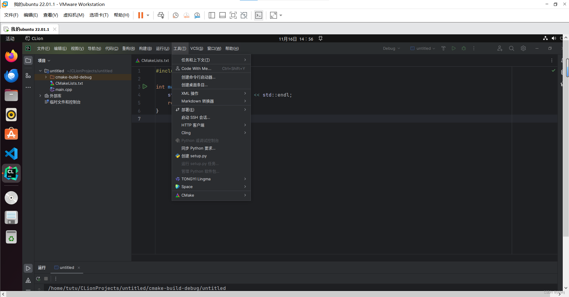 Linux下安装Clion_clion for linux-CSDN博客
